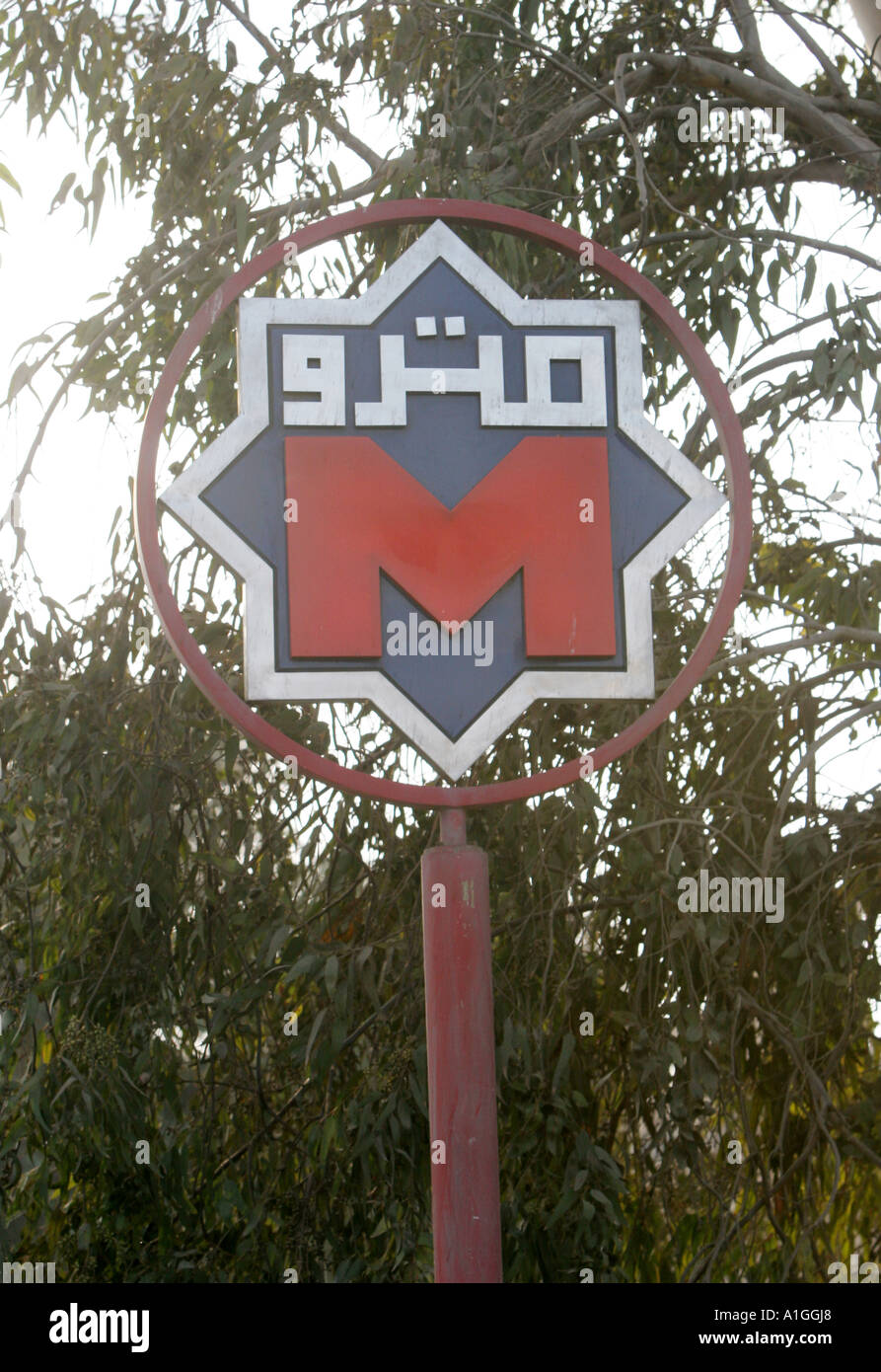 Cairo subway hi-res stock photography and images - Alamy