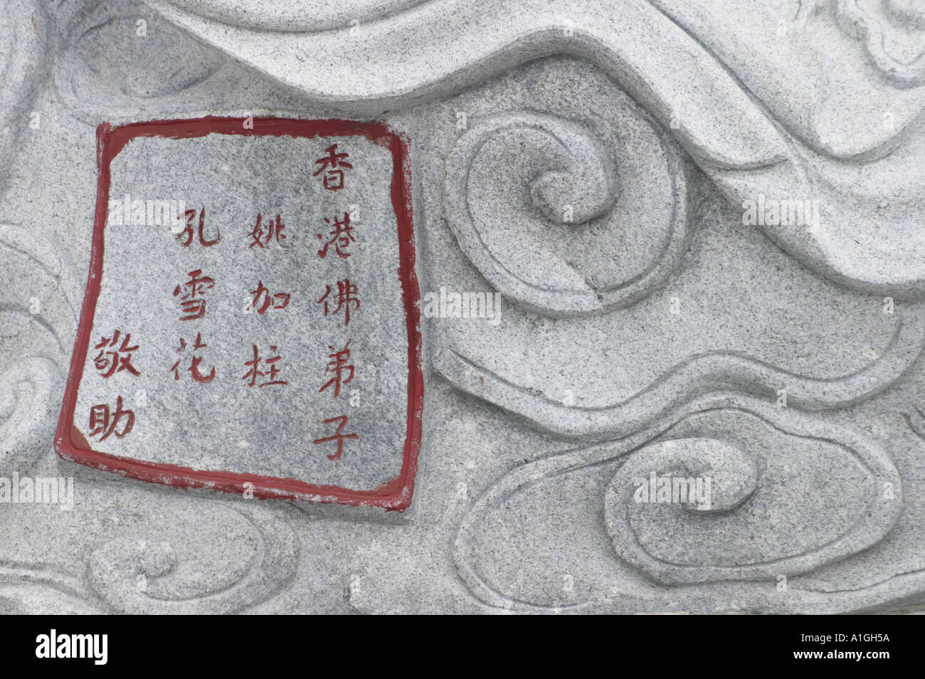 ornate chinese text on stone carving wall in temple at the buddhist ...