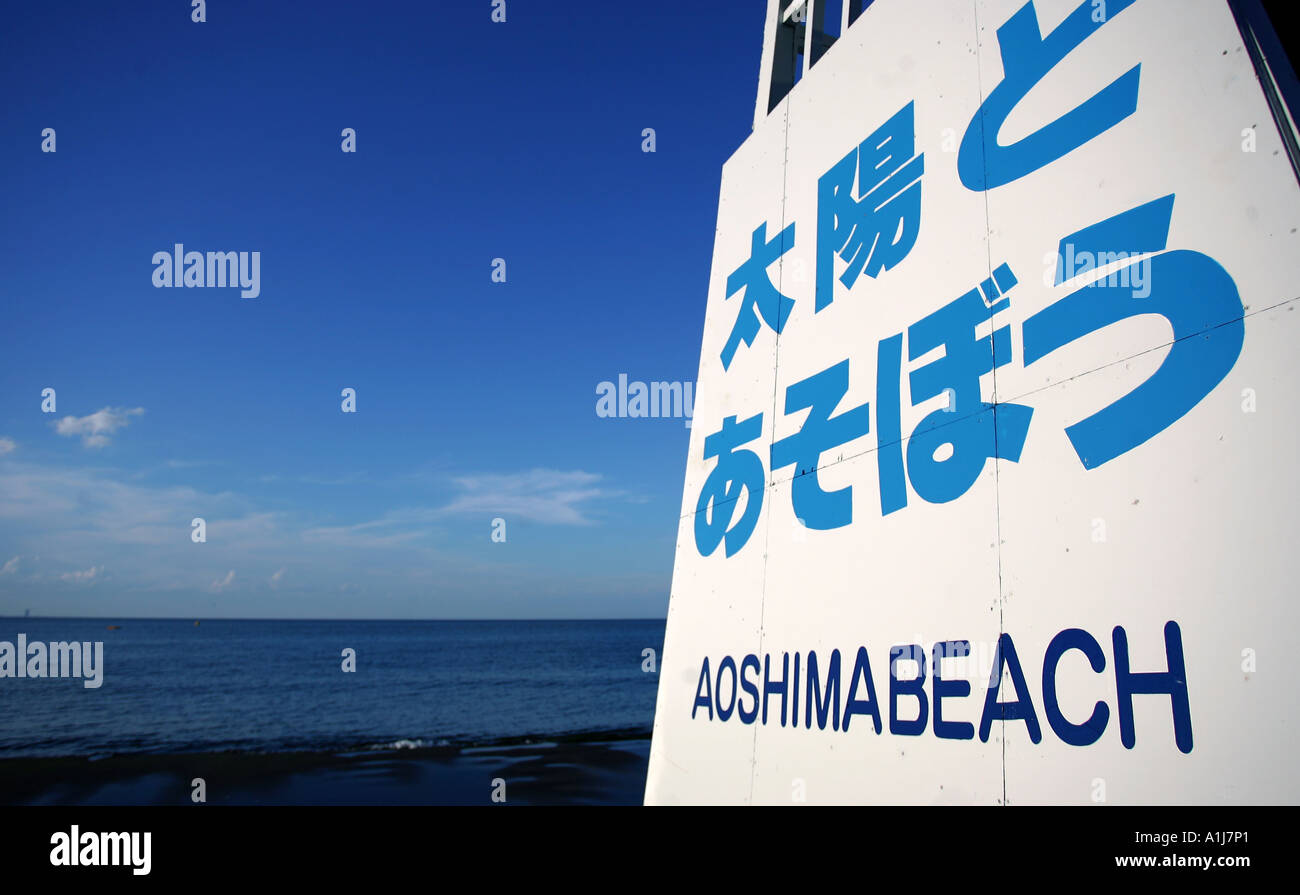 Lifeguard tower on Aoshima beach in Miyazaki, Japan Stock Photo - Alamy