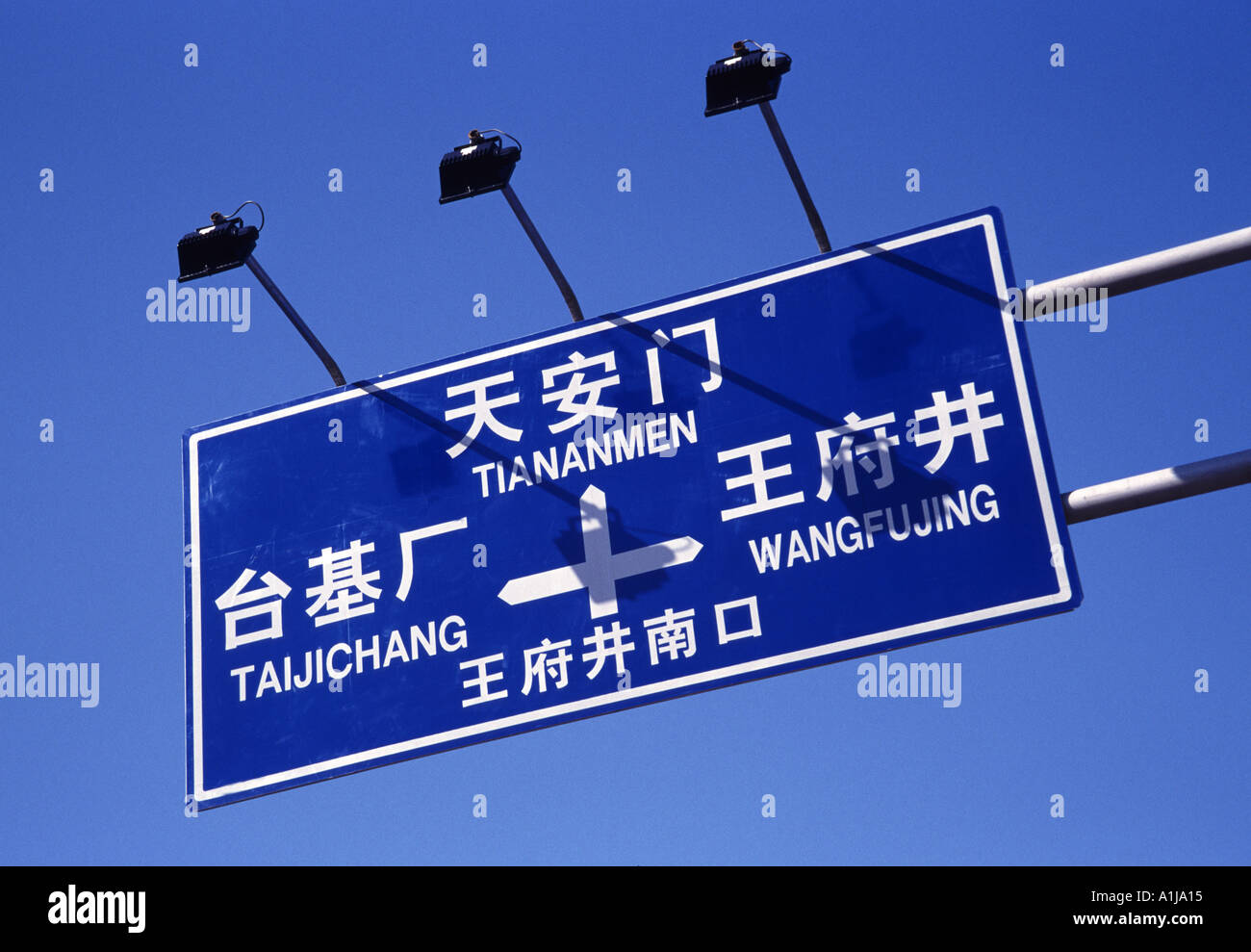 Road Signs Beijing China Stock Photo - Alamy