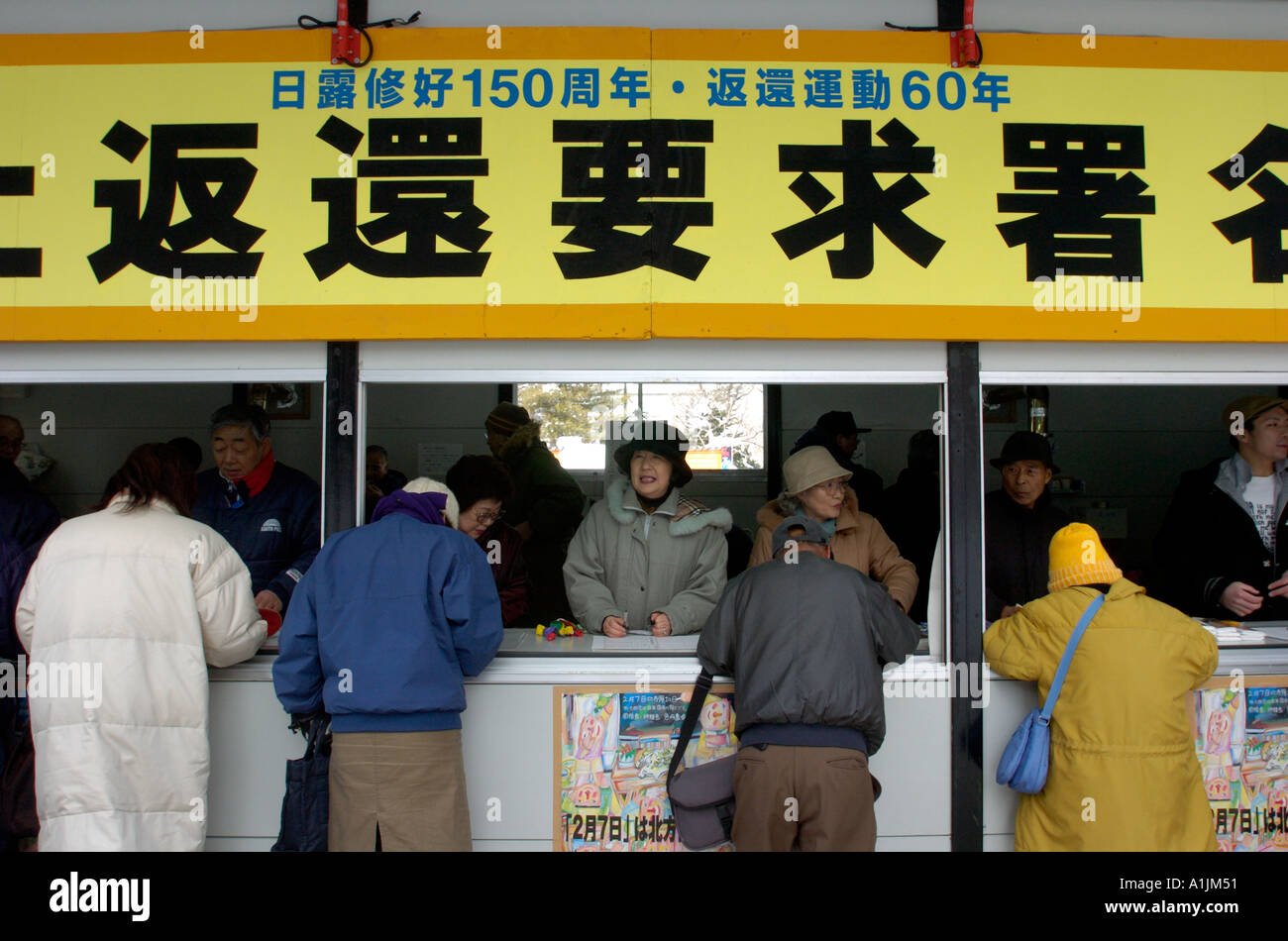 Habomai islands hi-res stock photography and images - Alamy