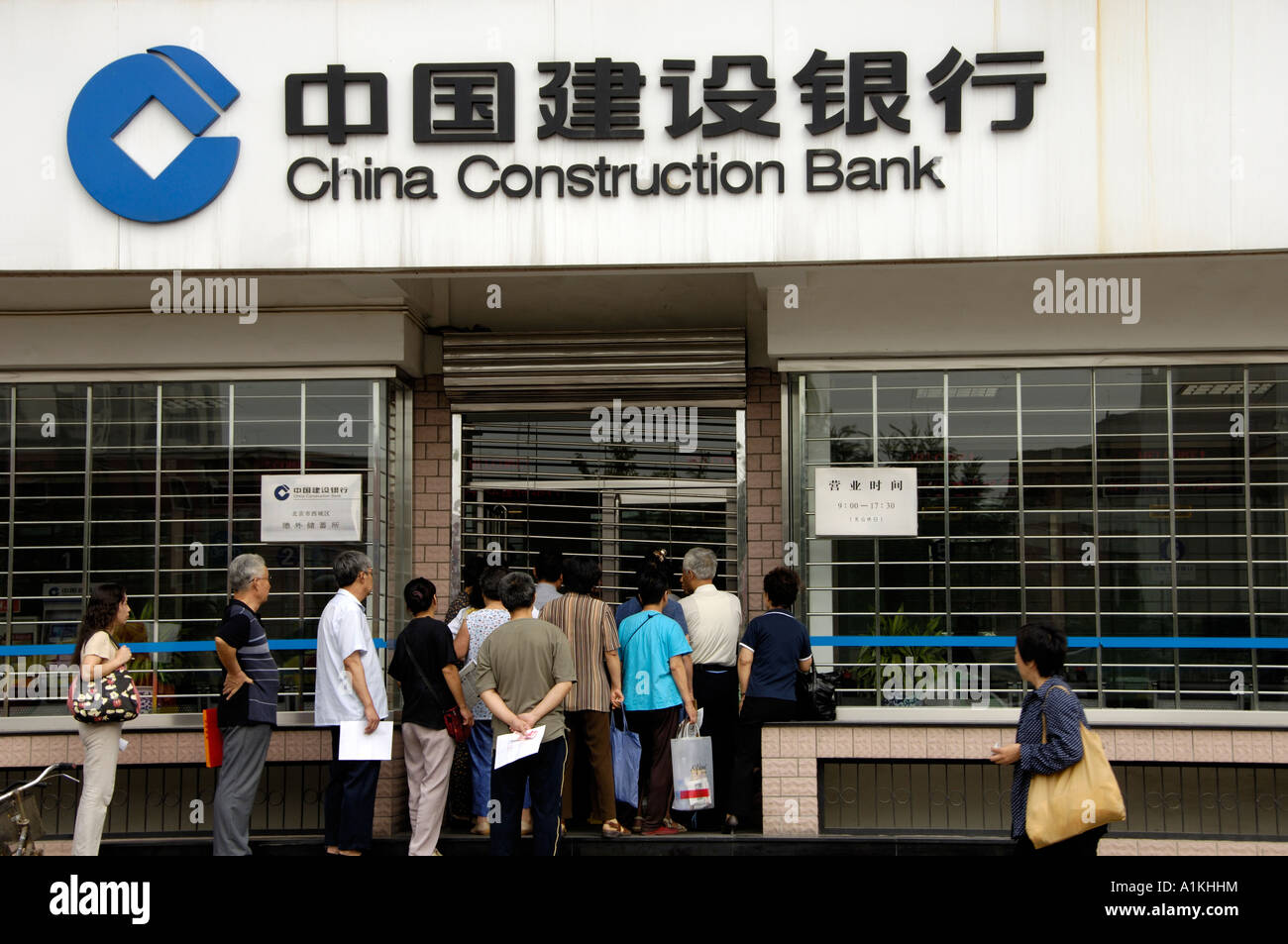 China Construction Bank Stock Photo - Alamy