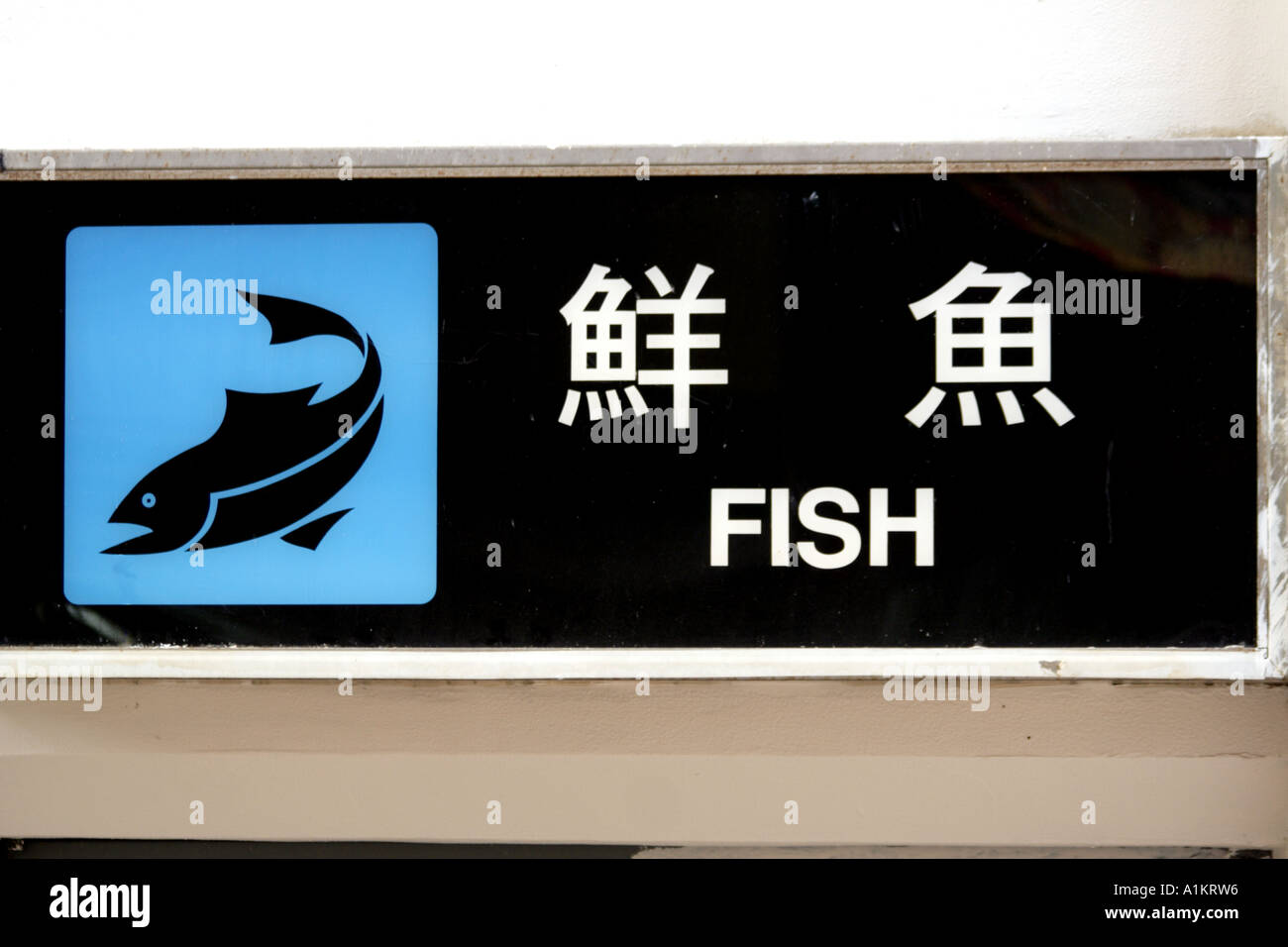 fish sign at the local wet market Stock Photo - Alamy