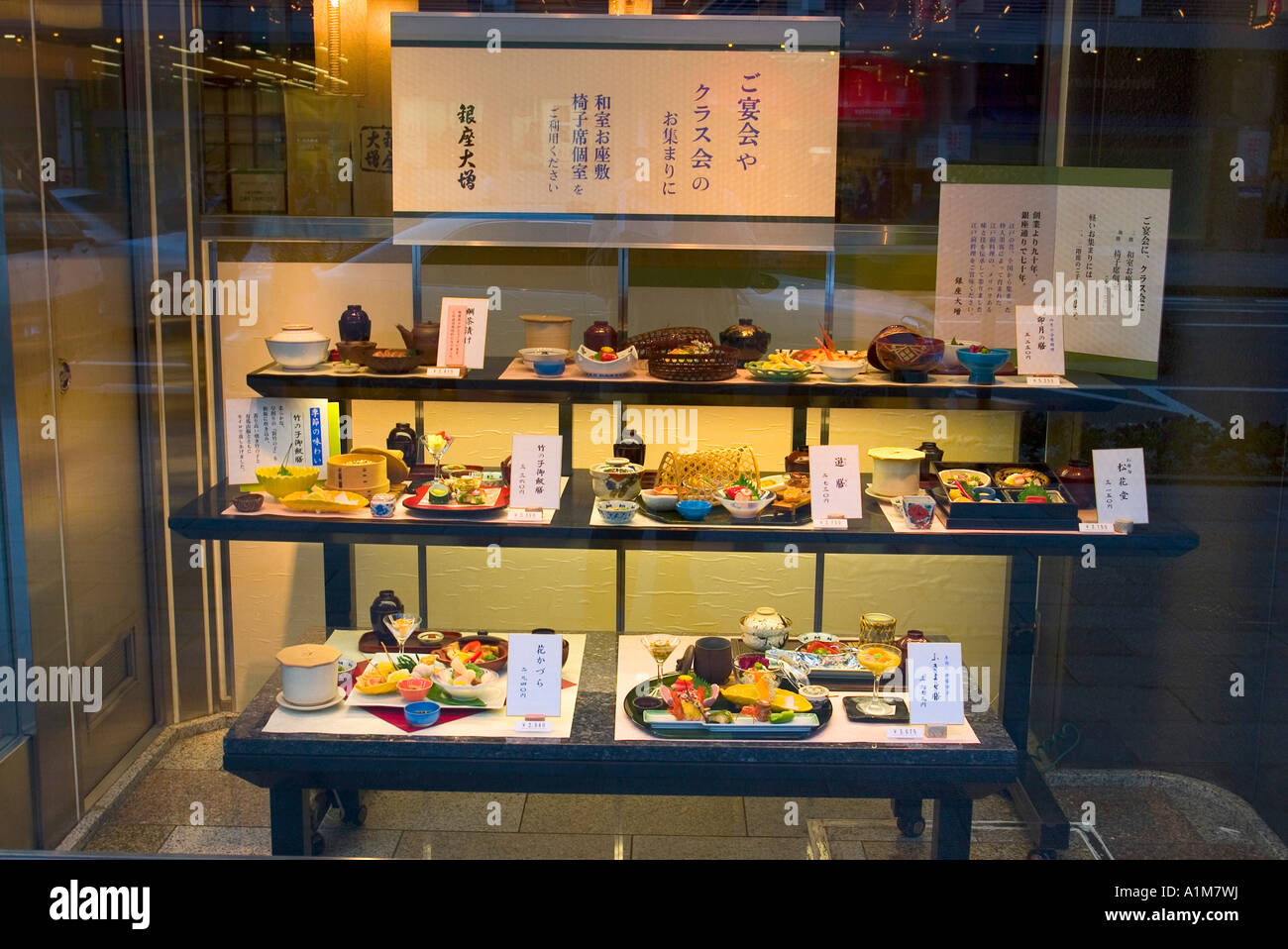 Food on display in a restaurant on the streets of Ginza, Tokyo, Japan ...