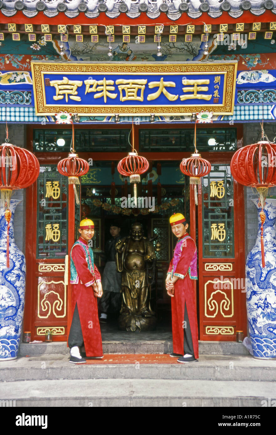 Beijing Peking China Chinese Asian Asiatic Asia Stock Photo - Alamy