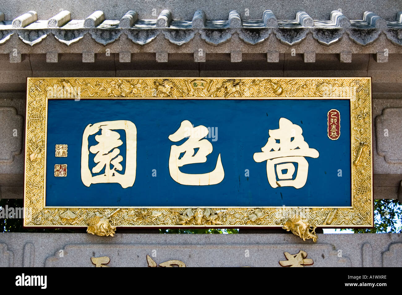 A sign at the Wong Tai Sin temple in Hong Kong Stock Photo - Alamy