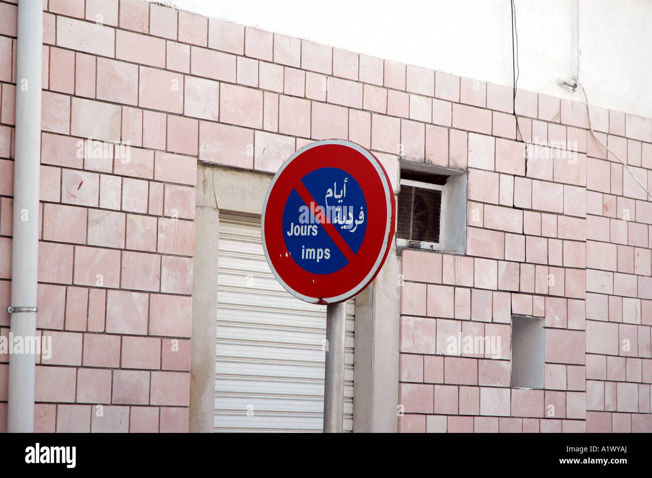 No waiting sign in Gabes city in Tunisia Stock Photo - Alamy