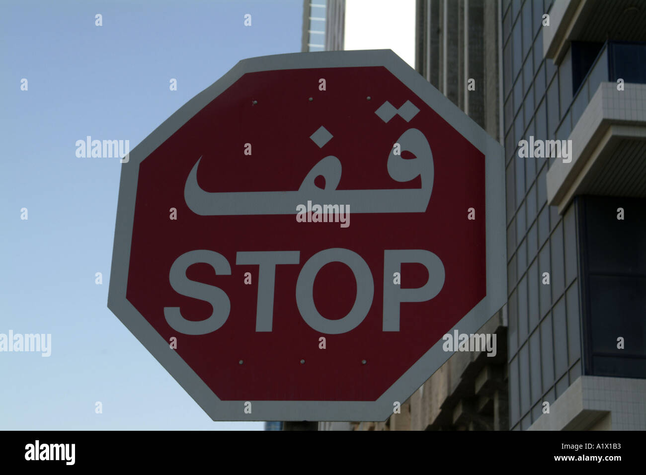 Arabic stop sign Abu Dhabi UAE Stock Photo - Alamy