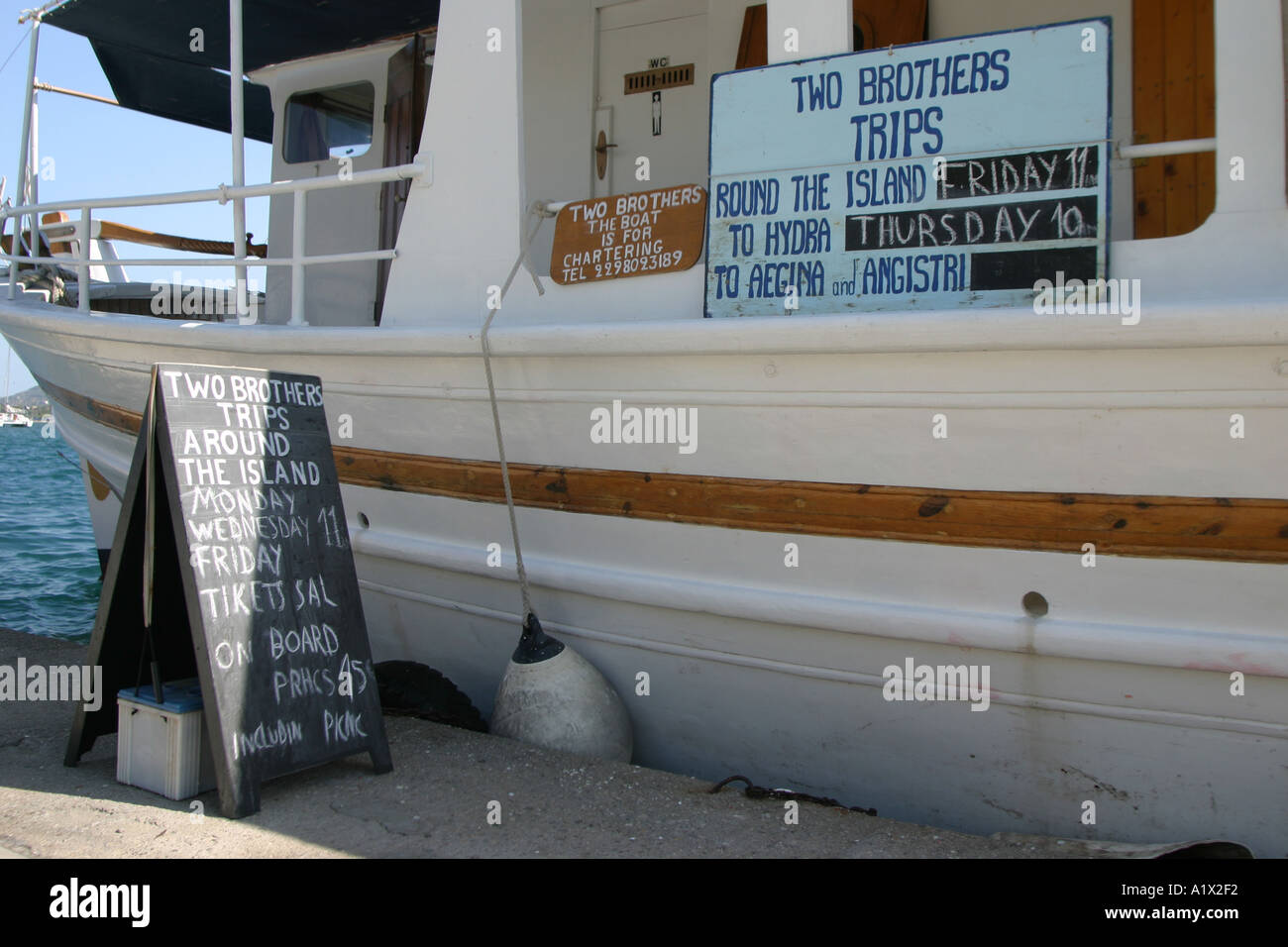 Back end of ferry boat hi-res stock photography and images - Alamy