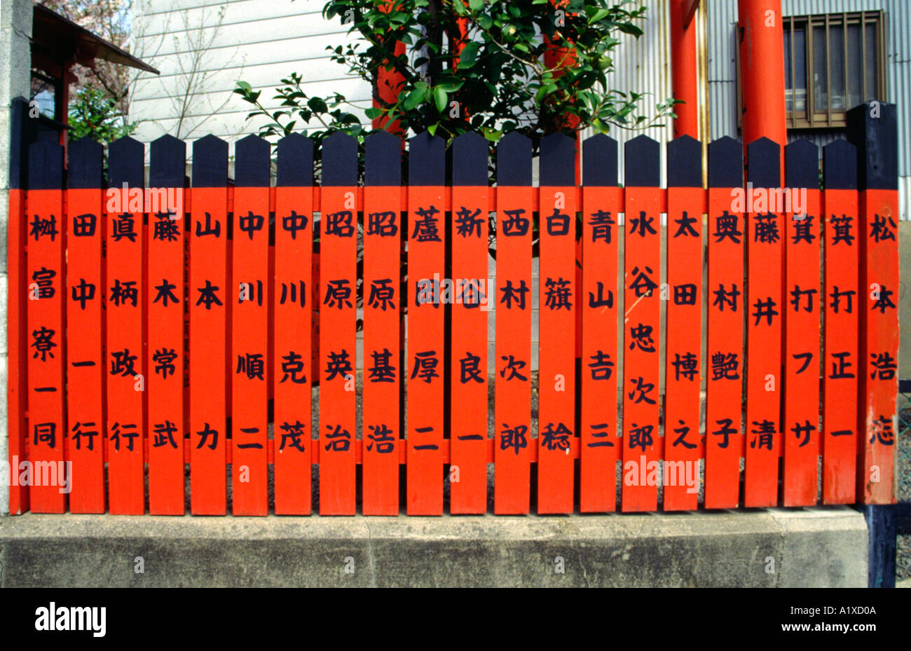 Fence in japan hi-res stock photography and images - Alamy