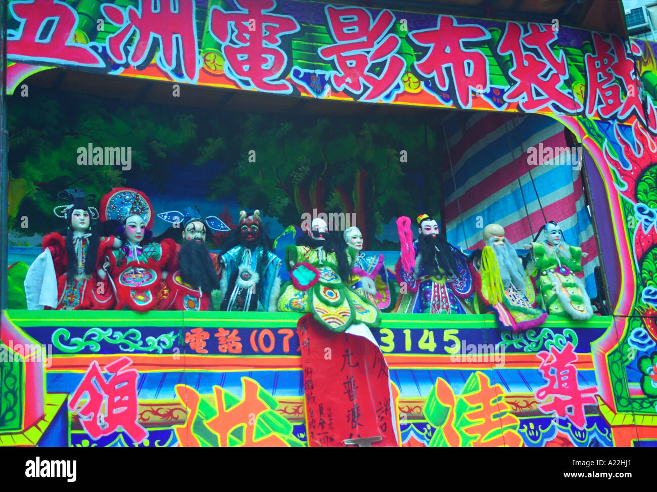 Taiwanese street puppet theatre Stock Photo - Alamy