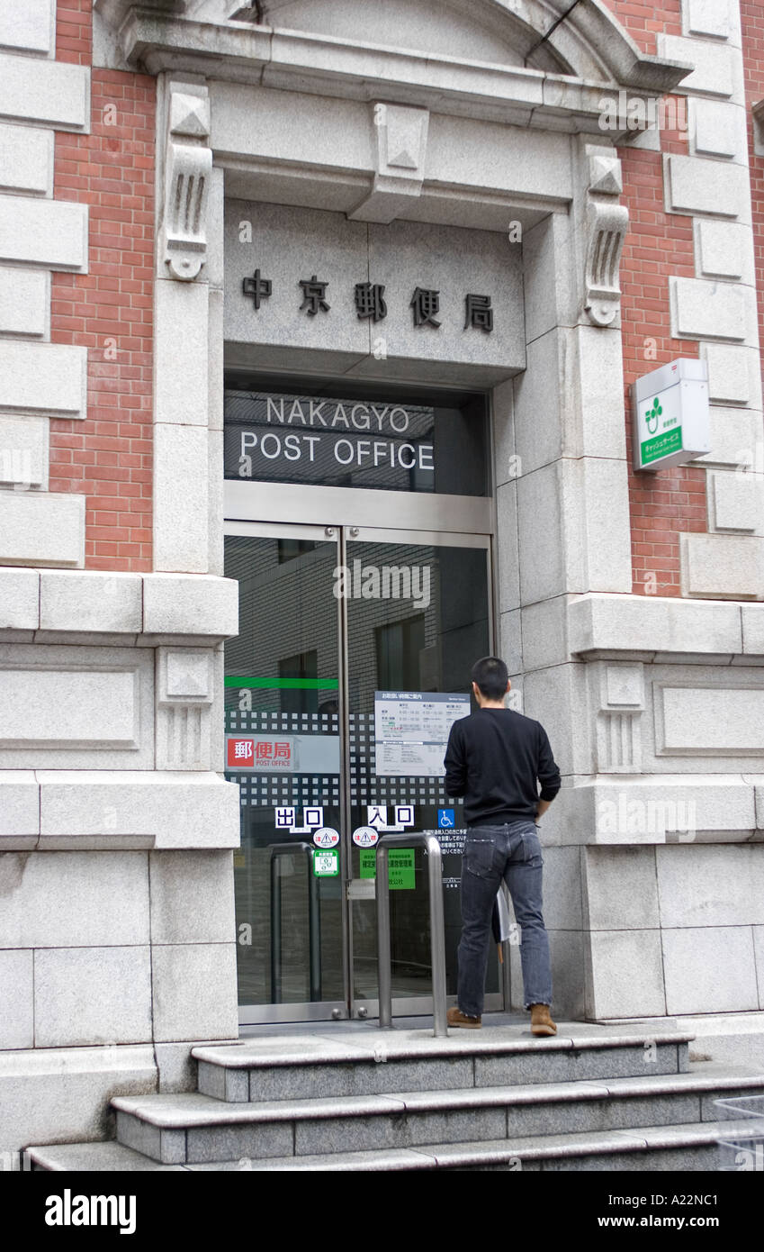 Japan post stamps hi-res stock photography and images - Alamy