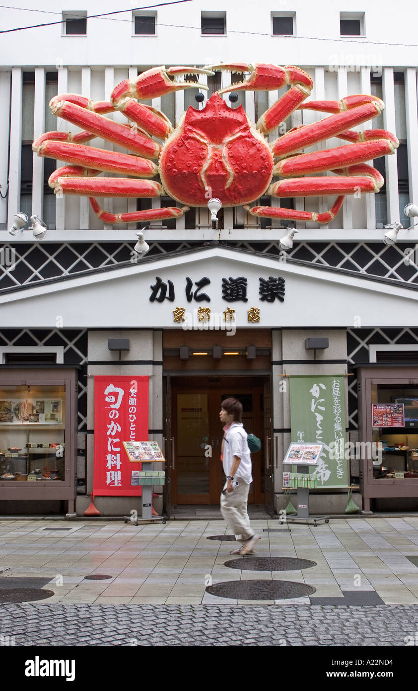 Japanese restaurant exterior hi-res stock photography and images - Alamy