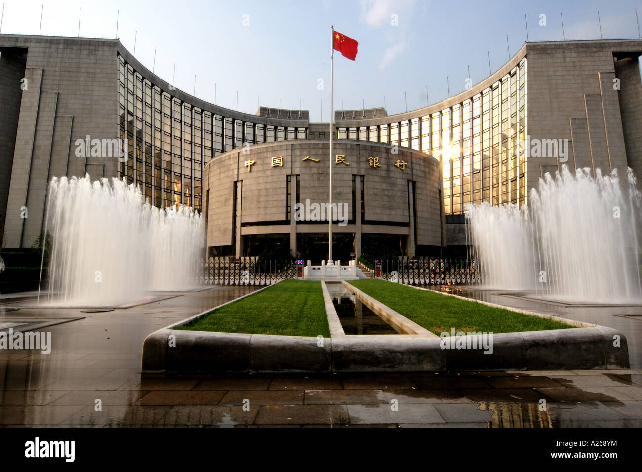 Headquarter of The Central Bank of China Stock Photo - Alamy