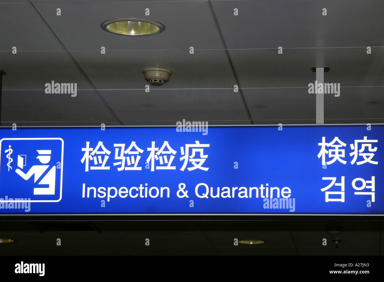 Inspection and quarantine sign at Beijing airport Stock Photo - Alamy