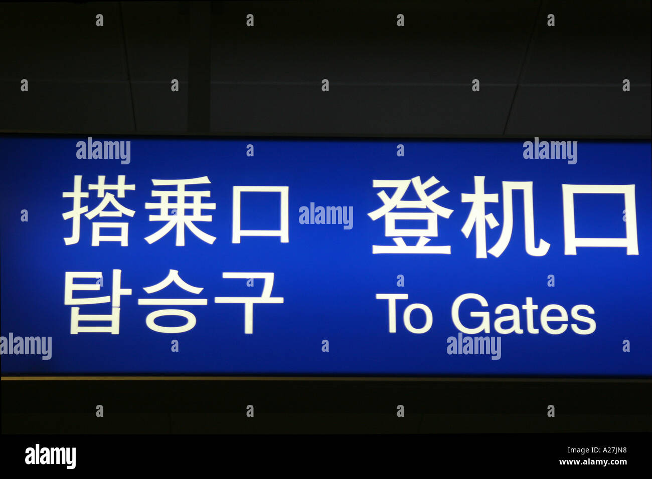 To Gates sign at Beijing airport Stock Photo - Alamy