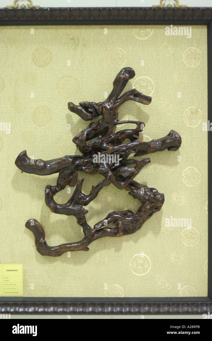 chinese art made from tree root Stock Photo - Alamy