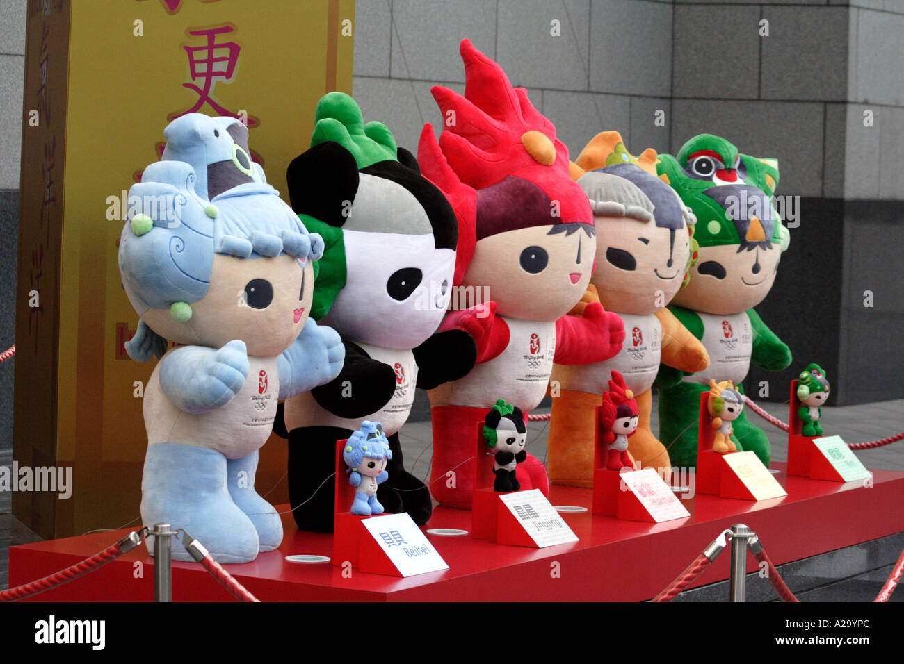 Beijing 2008 olympic mascots hi-res stock photography and images - Alamy