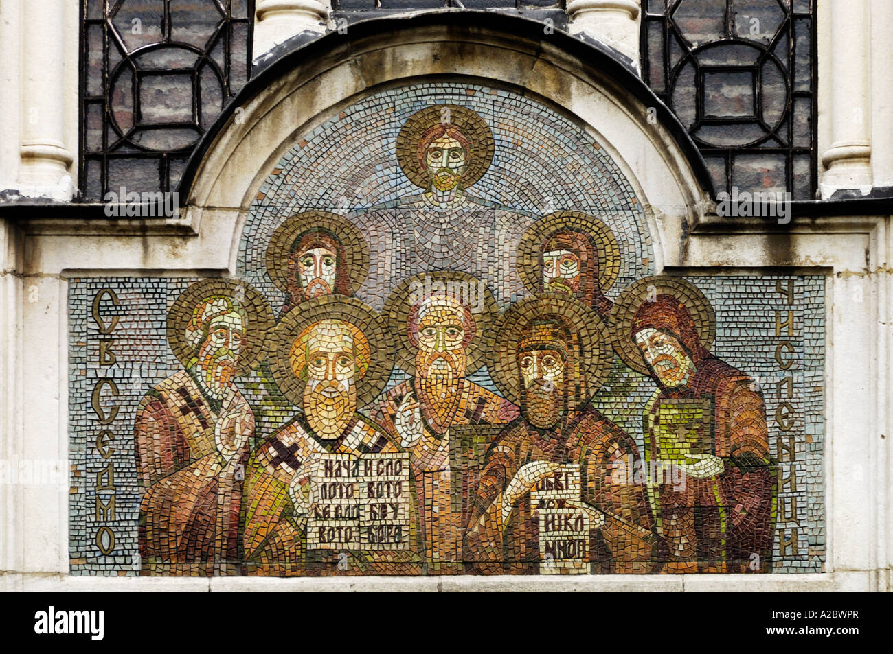 Jesus Cyril Methodius and 5 disciples mosaic Sveti Sedmochislenitsi ...
