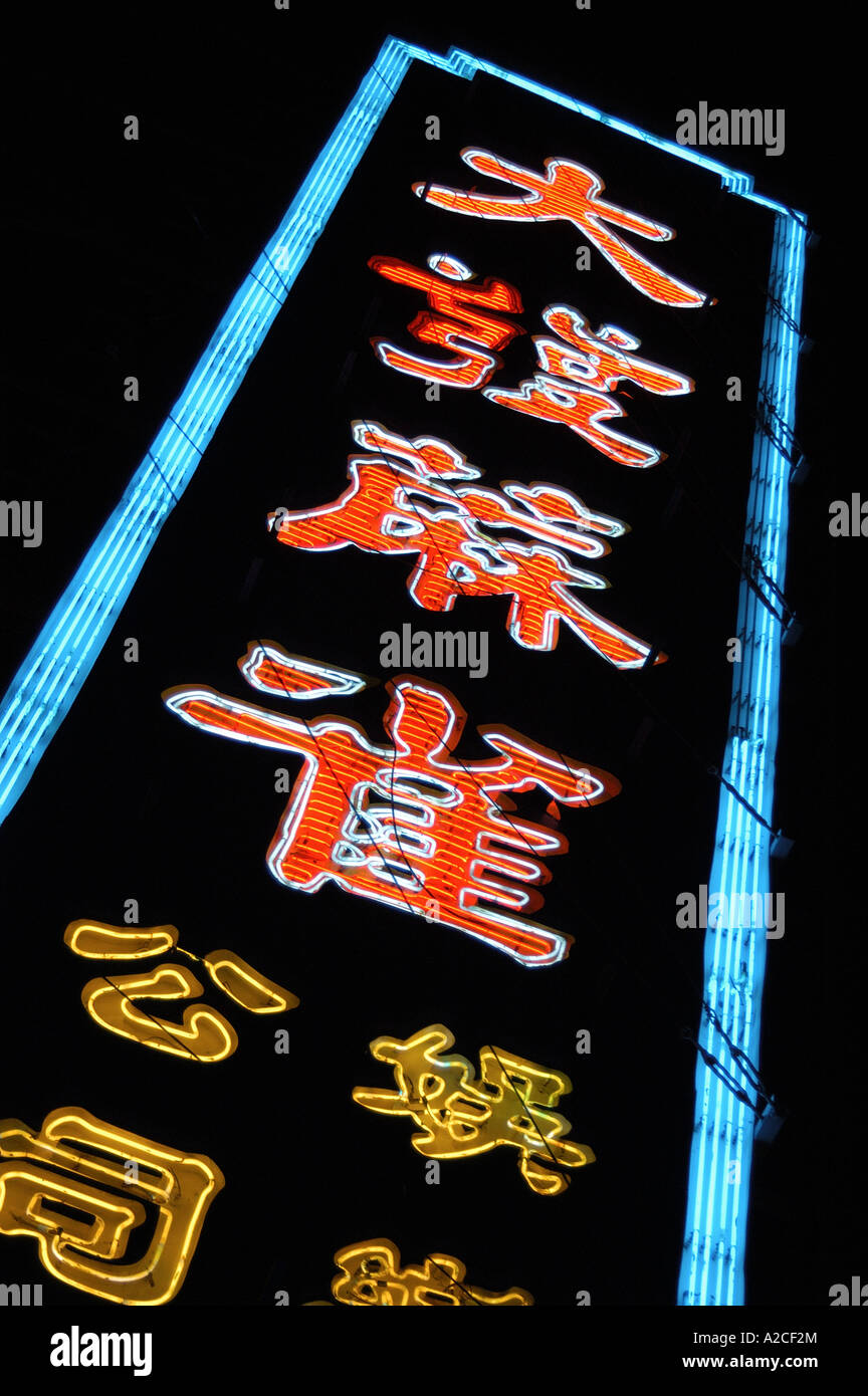Neon sign, Kowloon Hong Kong Stock Photo - Alamy