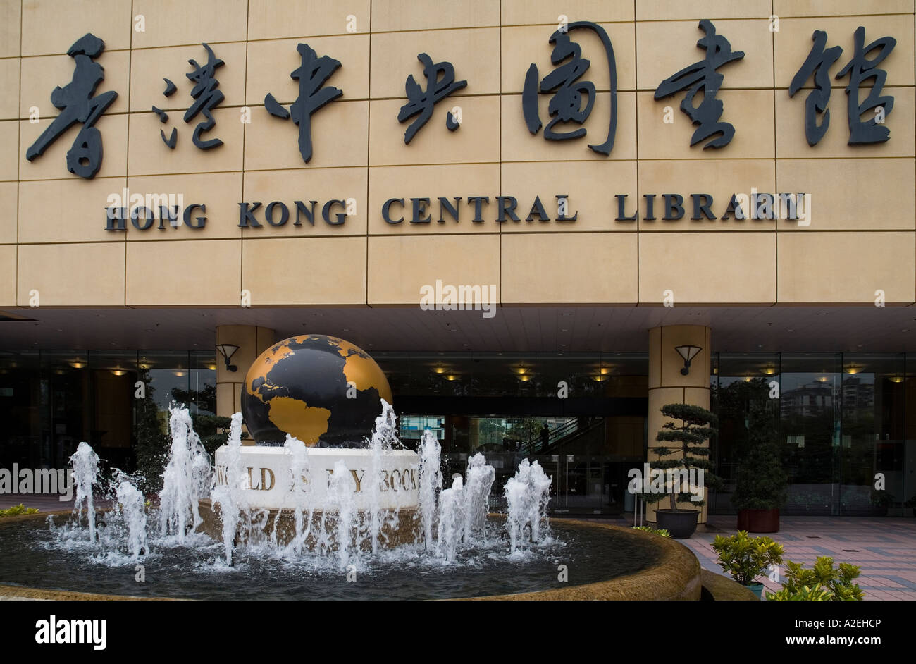dh Hong Kong Central Library CAUSEWAY BAY HONG KONG front entrance and ...