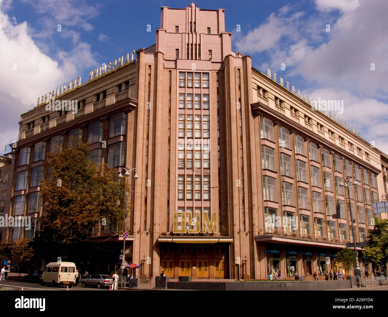Ukraine Kiev Chrescatyk road with shopping store shopping center 2004 ...
