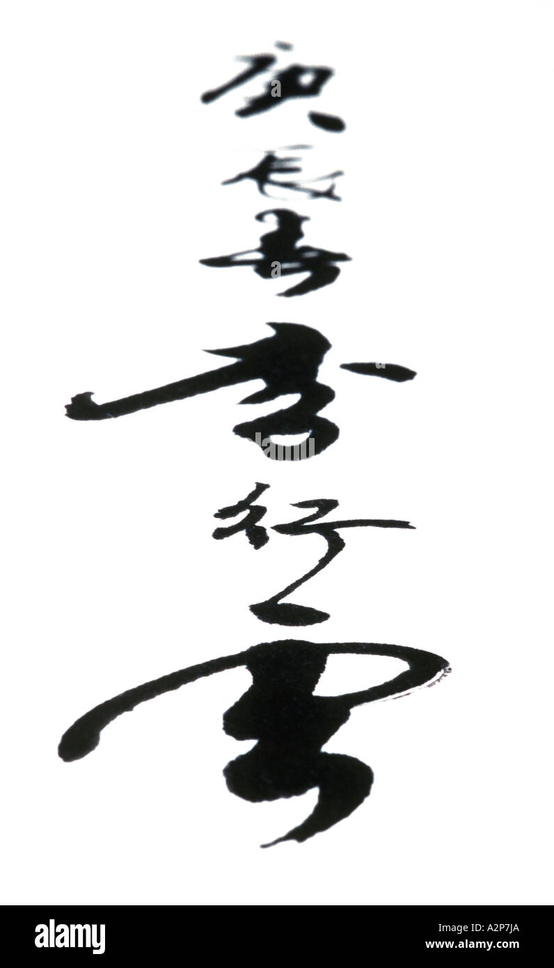 Chinese calligraphy against a white background receding into the ...