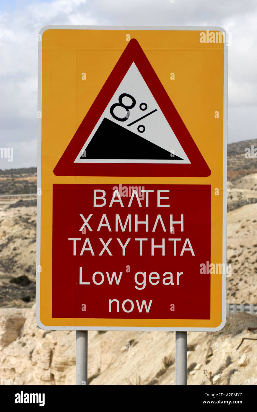 Use low gear hi-res stock photography and images - Alamy