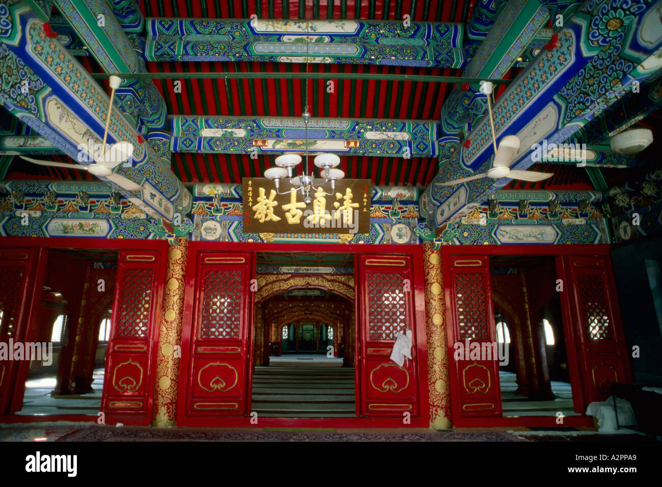 China Beijing Niujie Mosque Stock Photo: 3452584 - Alamy