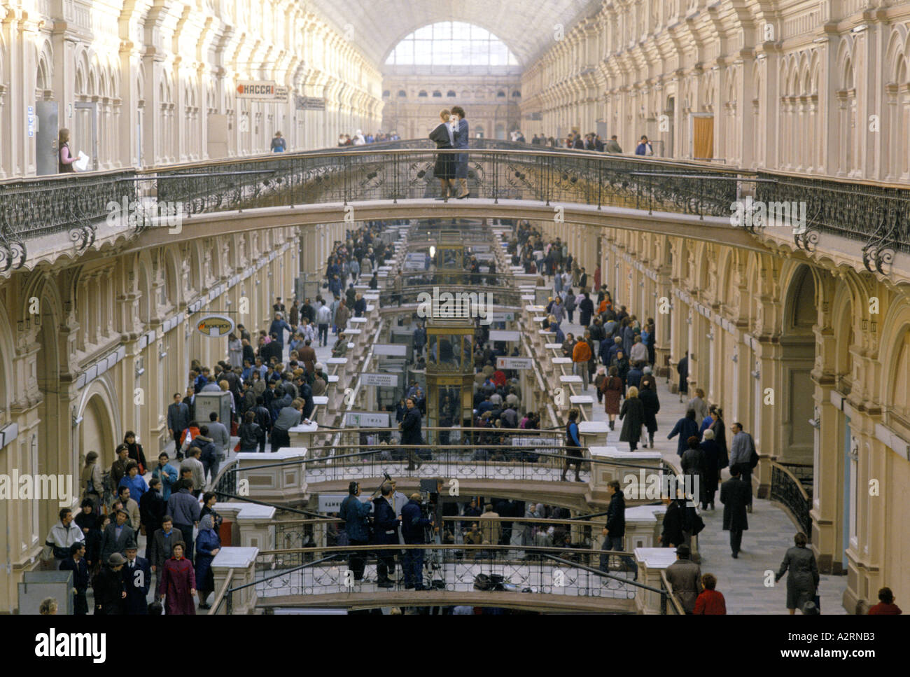 moscow Gum store Russia USSR Stock Photo - Alamy