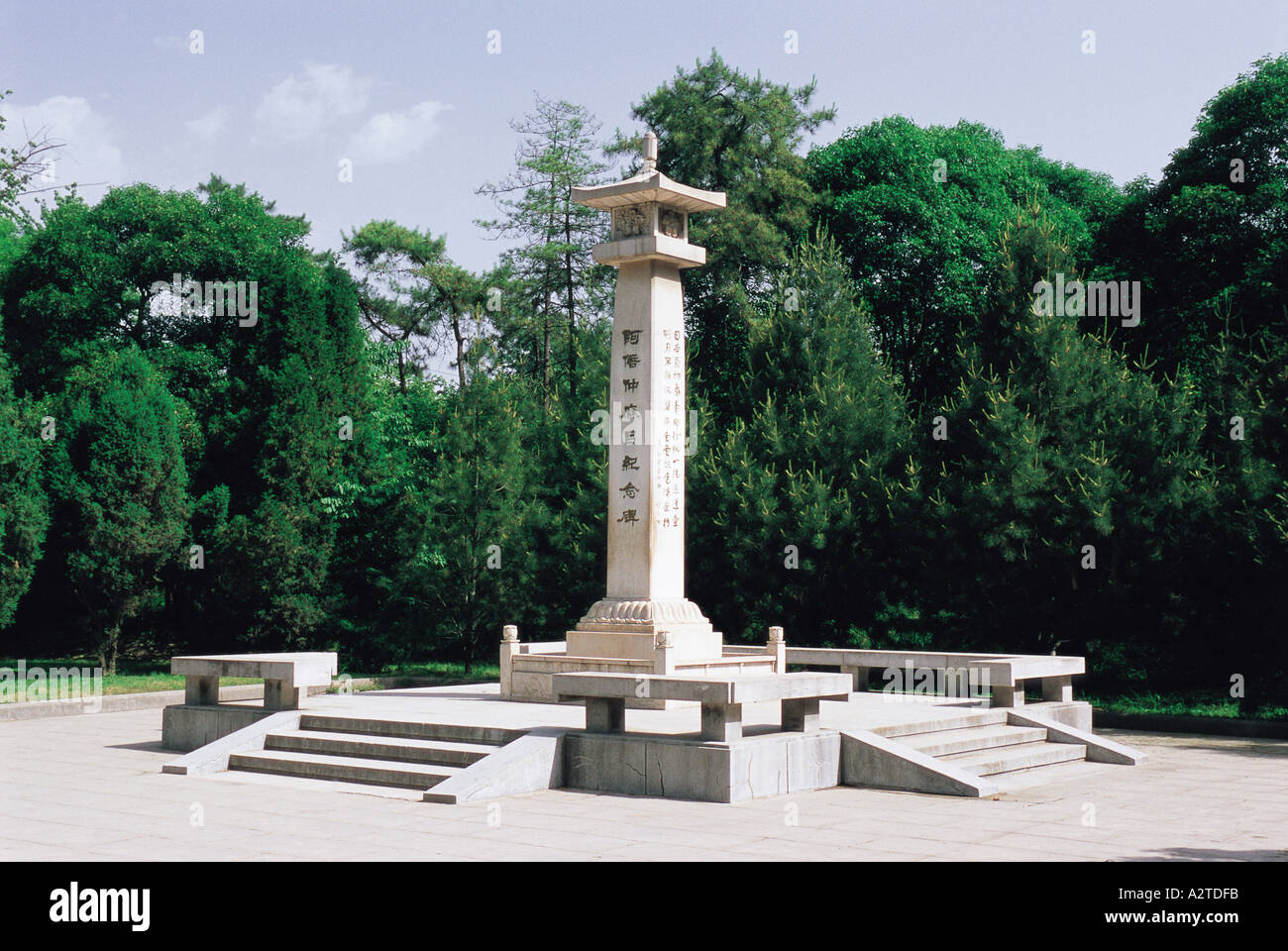Xingqing palace hi-res stock photography and images - Alamy