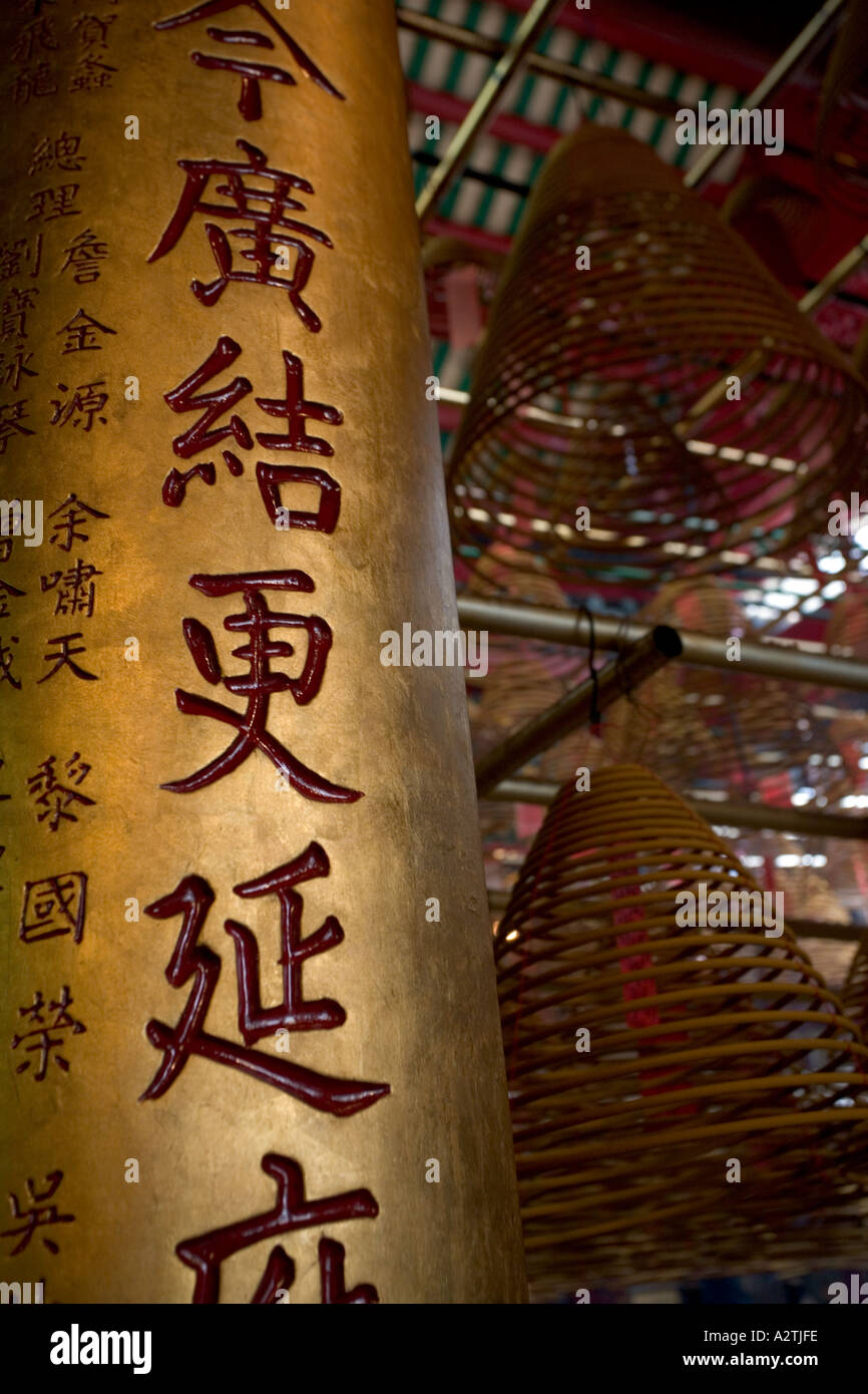 Chinese writing temple hong kong hi-res stock photography and images ...
