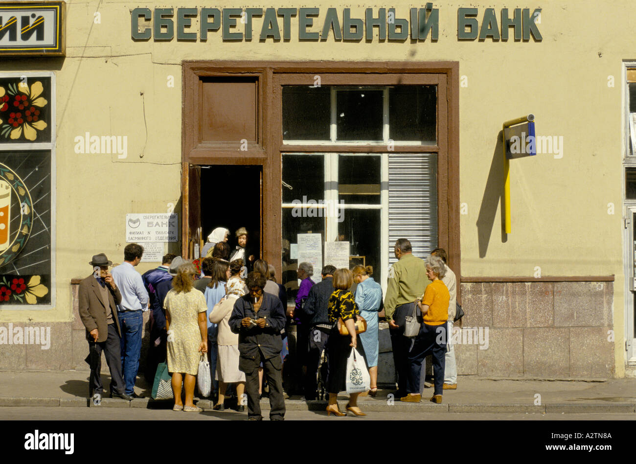 Russia bank queue hi-res stock photography and images - Alamy