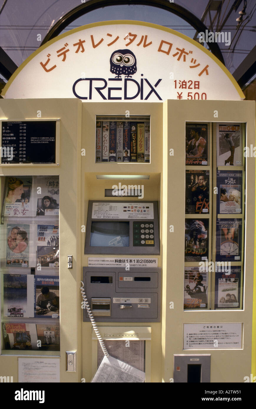 japan video vending machine in tokyo high street Stock Photo - Alamy