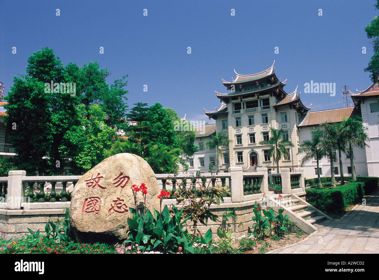 Xiamen museum hi-res stock photography and images - Alamy