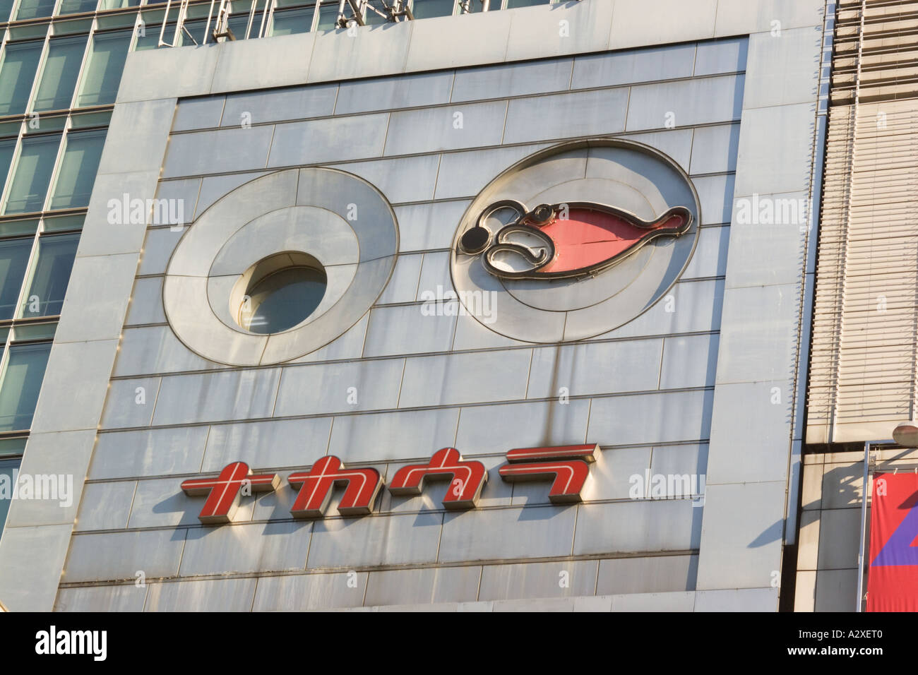 Tokyo Japan Akihabara Neon Shop sign Stock Photo - Alamy