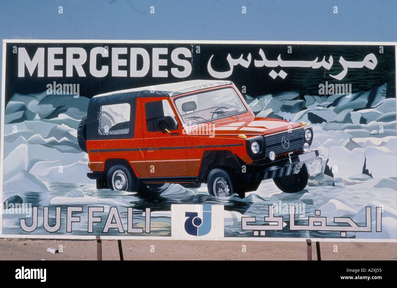arabic mercedes car roadside advertising Stock Photo - Alamy