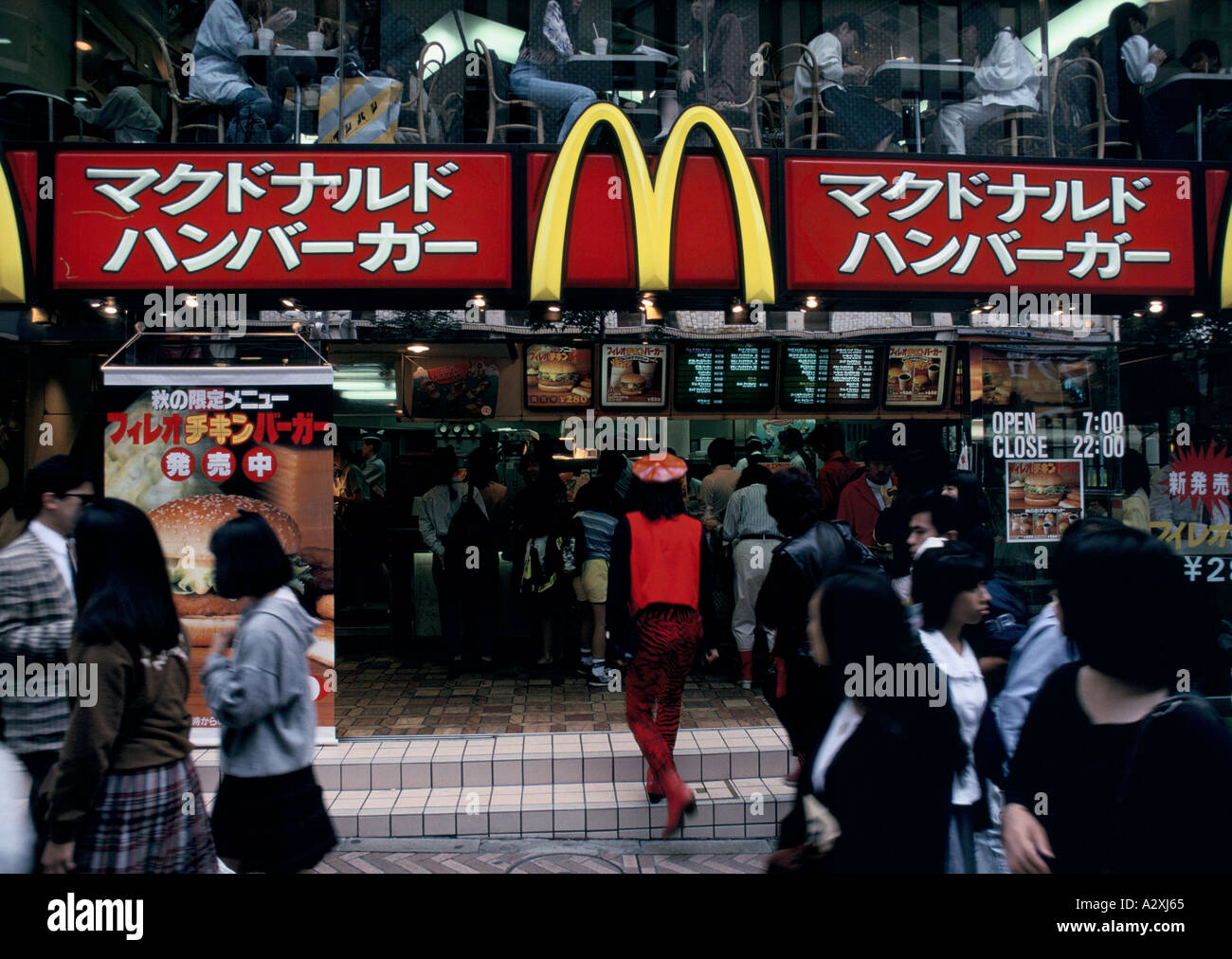 Japanese mcdonalds hi-res stock photography and images - Alamy