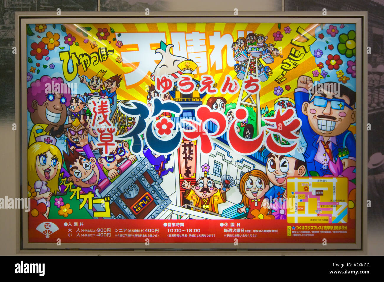 Tokyo Japan amusing Advertising sign with cartoon characters Stock ...