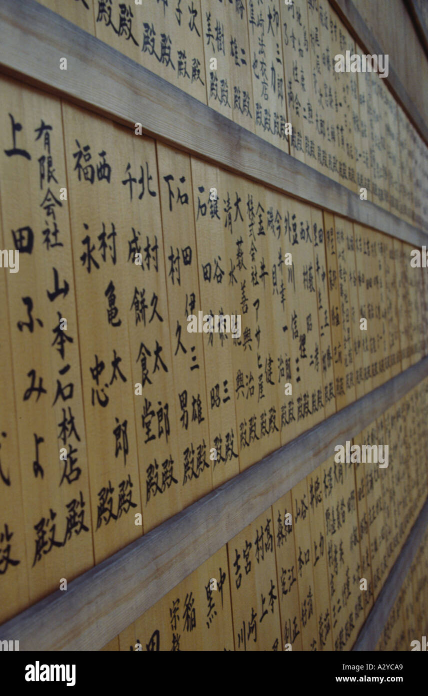 Calligraphy on wall temple in hi-res stock photography and images - Alamy