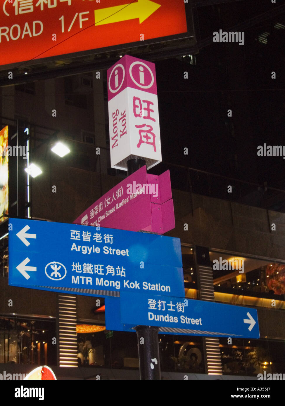 Mong Kok Kowloon Hong Kong Signage China Stock Photo - Alamy