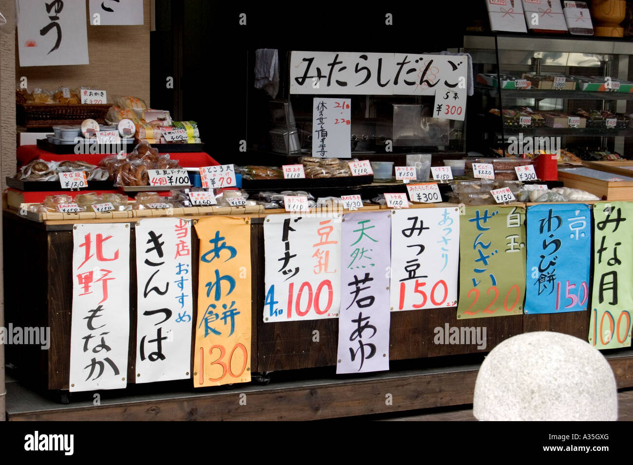 Japanese storefront in Kyoto Japan Stock Photo - Alamy
