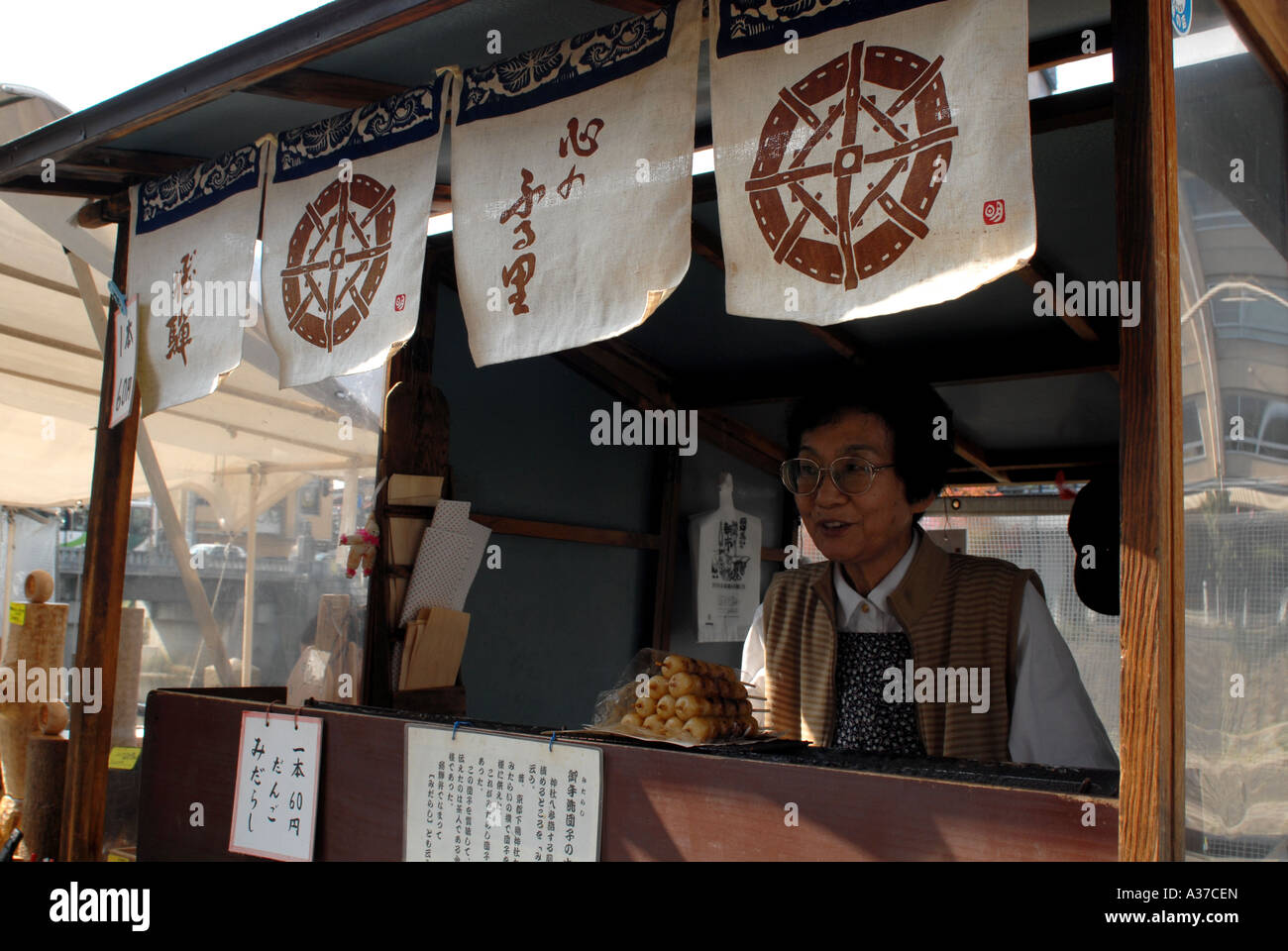 Dango stall hi-res stock photography and images - Alamy