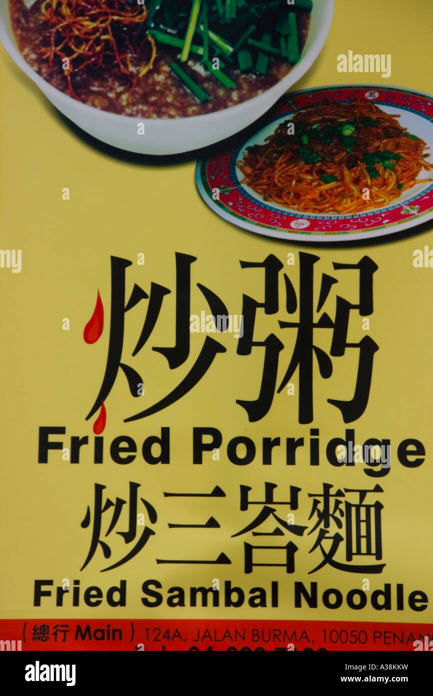 George fried hi-res stock photography and images - Alamy