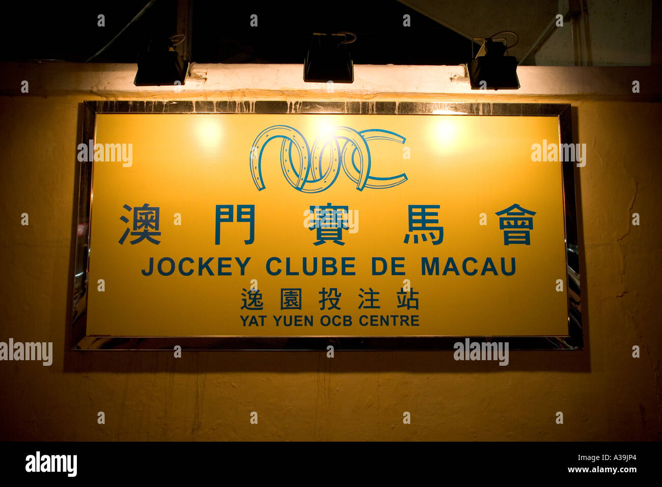 Jockey Club Greyhound Stadium Canidrome Macau Stock Photo - Alamy