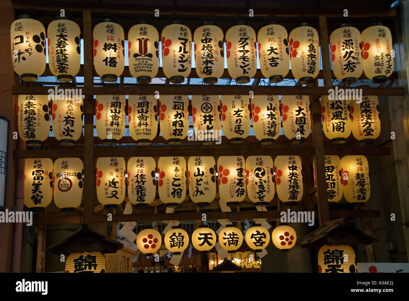 Japanese Lanterns Tokyo, Japan Stock Photo - Alamy