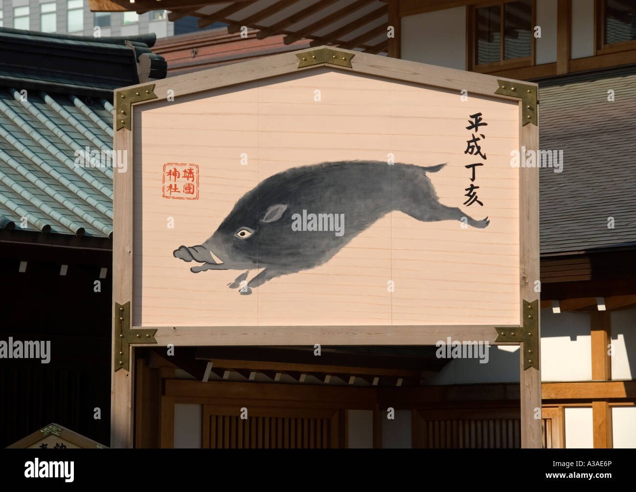 Japan, 2007. The year of the Pig Stock Photo - Alamy