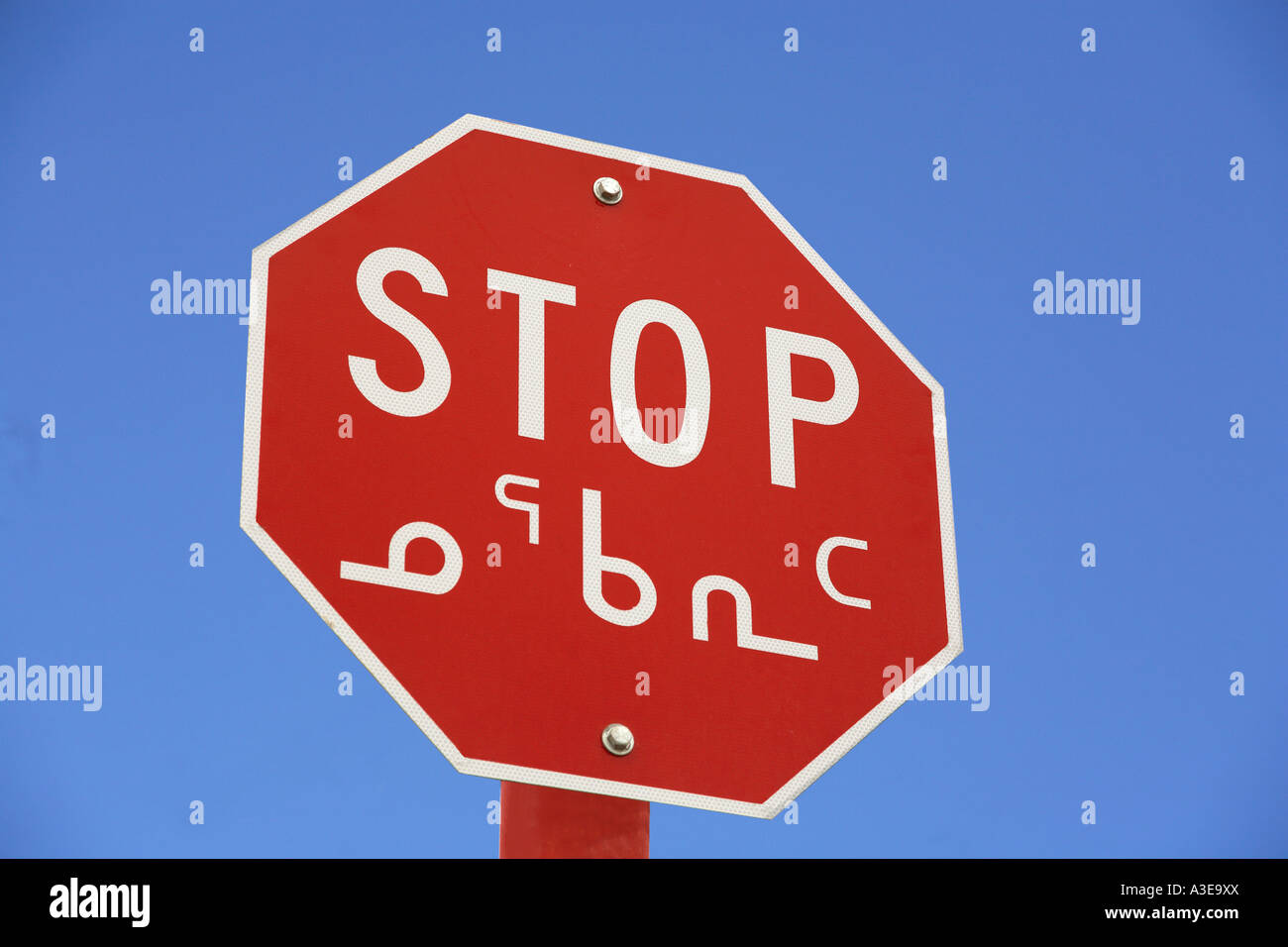 Nunavut stop sign Stock Photo - Alamy