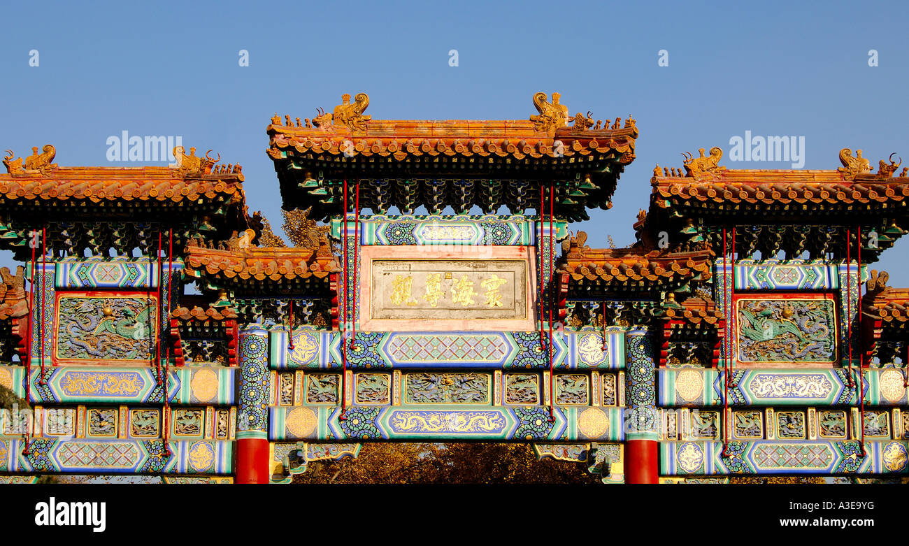 Entrance gate, Tibetan Buddhist temple Yong He Gong, Beijing, China ...
