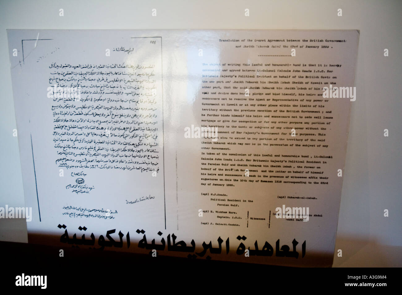 Britain kuwait historic letter of agreement hi-res stock photography ...